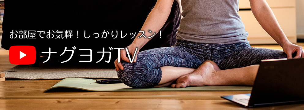 NAG YOGA STUDIO天然溶岩石ホットヨガスタジオ
